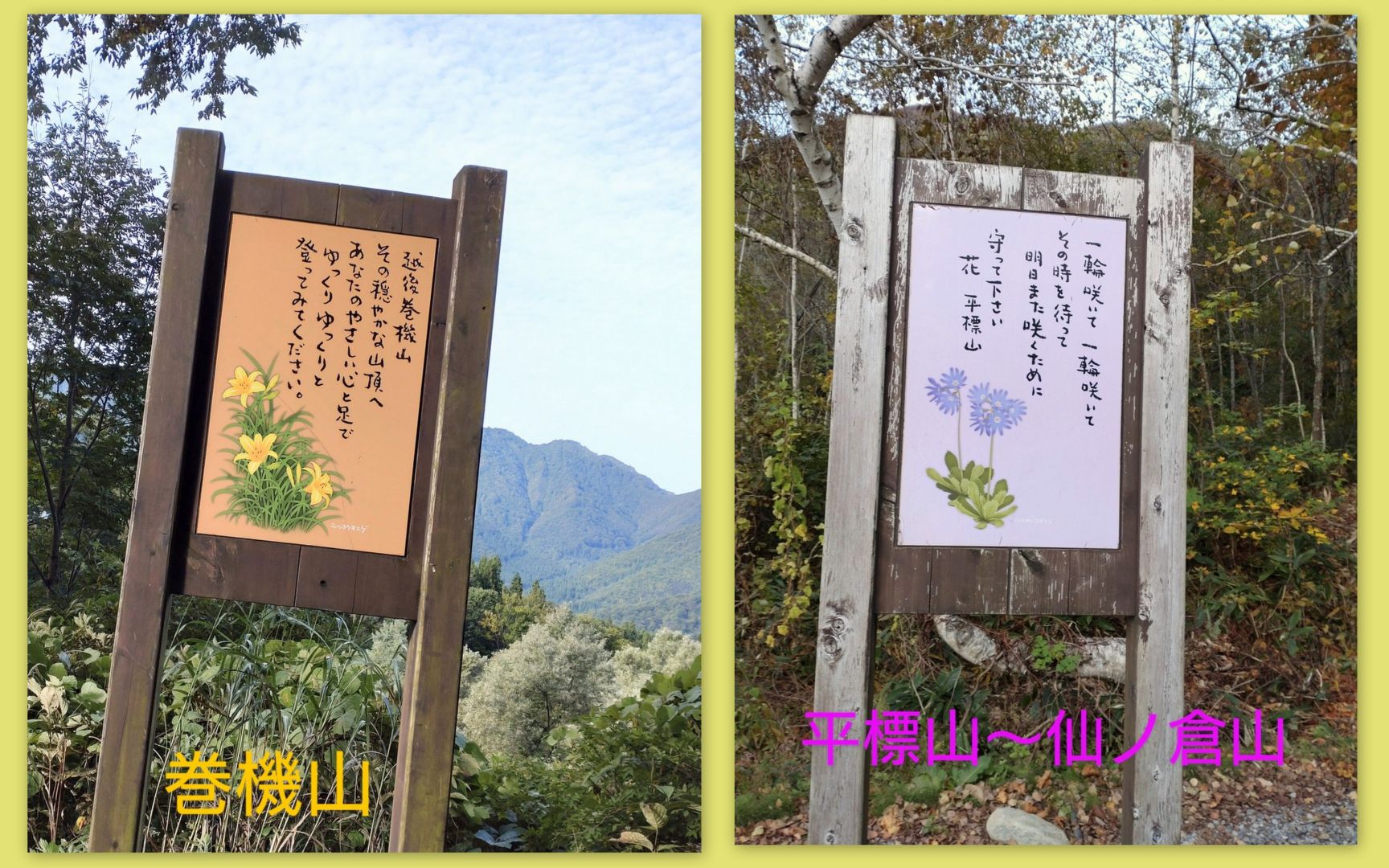 R5．10山行は巻機山＆平標山～仙ノ倉山